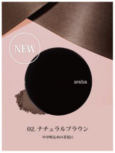 HOME | Areba cosmetics ヘアファンデーション 【アレバ】areba | 株式会社ビタットジャパン